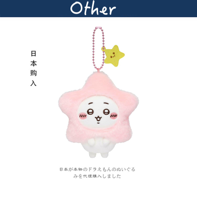 chiikawa日本正版吉伊挂件