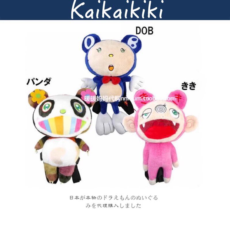 日本村上隆KAIKAIKIKI正版Mr.DOB公仔玩偶毛绒双肩包背包生日礼物