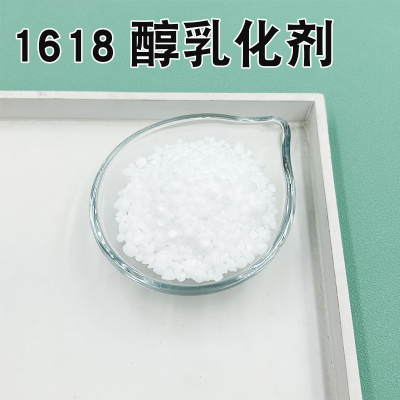 1618醇氨基酸洗发饼皂饼手工皂护肤膏霜diy原料鲸蜡硬脂醇鯨蜡醇