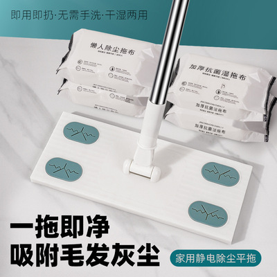 Electrostatic dust removal paper mop household multifunction