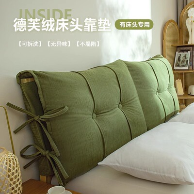 bed cushion double headboard soft pack back cushion pillow