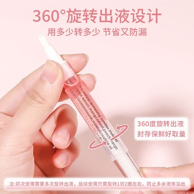 香味护甲指缘油指甲营养液美甲防裂温和营养笔去倒刺死皮边缘护理