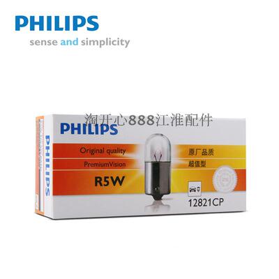 汽车尾灯/指示灯|刹车灯泡 12821 R5W