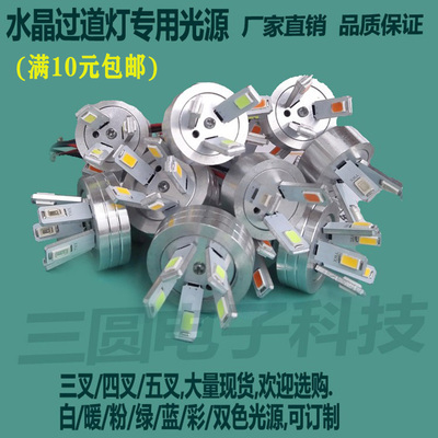 三叉五叉光源走廊过道灯三色变光