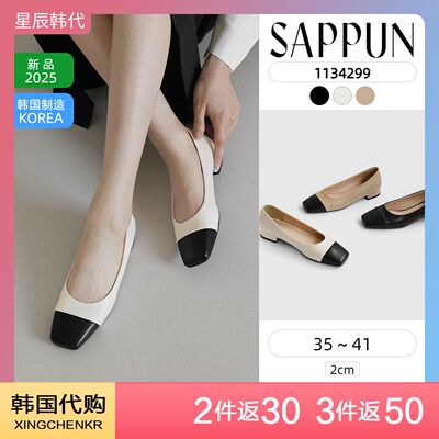 SAPPUN 通勤百搭显瘦 双色拼接百搭浅口 方头平底鞋 星辰韩国代购