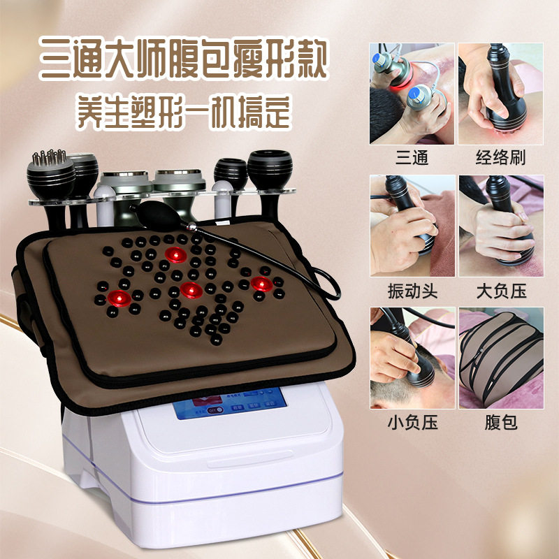 三通养生大师经络理疗仪灸导腹包塑形拔罐刮痧开背全身疏通排酸仪