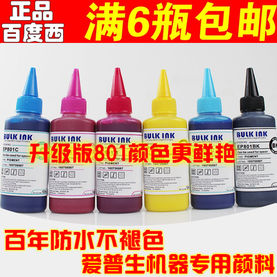 不褪色颜料墨水百度西防晒油墨