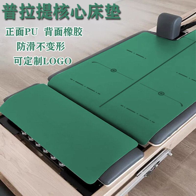 厂家直销可定制LOGOPU橡胶普拉提核心床垫普拉提核心床防滑保护垫