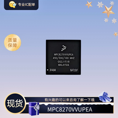 MPC8270VVUPEA BGA 微处理器芯片 有兴趣的可以来咨询下