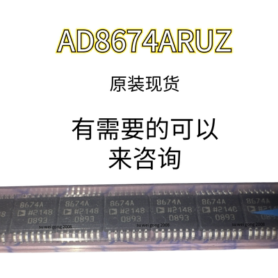 AD8674ARUZ 封装TSSOP14 四路精密仪表放大器芯片IC 提供BOM配单