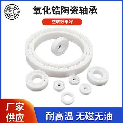 耐高温腐蚀润滑好ZHIJIE厂家直销