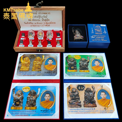 龙婆堪暖善加财黄金套组编号1