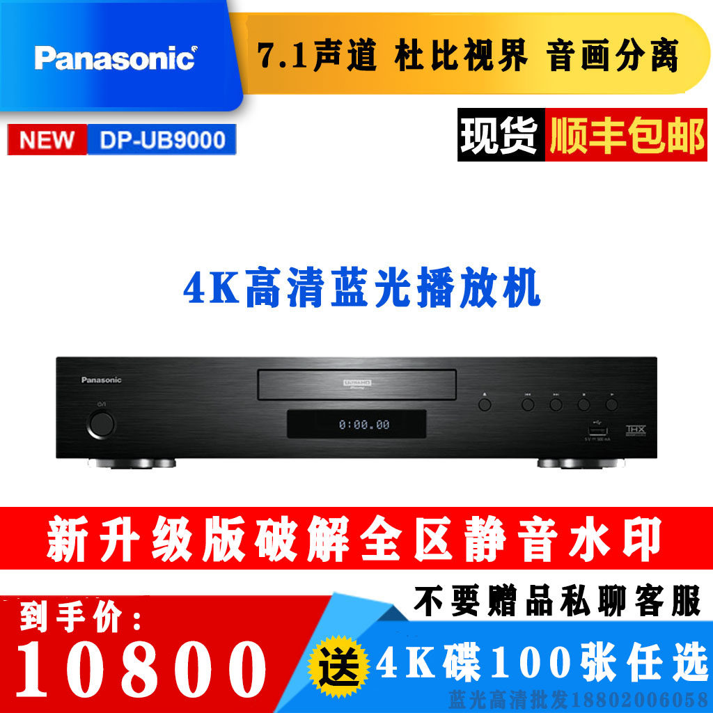 Panasonic松下UB9000蓝光播放机高清4K UHD视频播放器DVD影碟CD机_虎窝淘