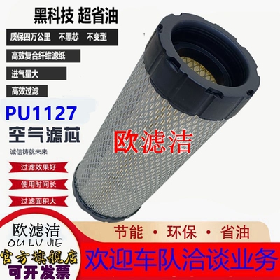 空气滤清器格PU1027空滤