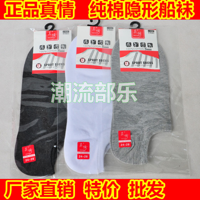 运动真情船袜四季男士透气袜子