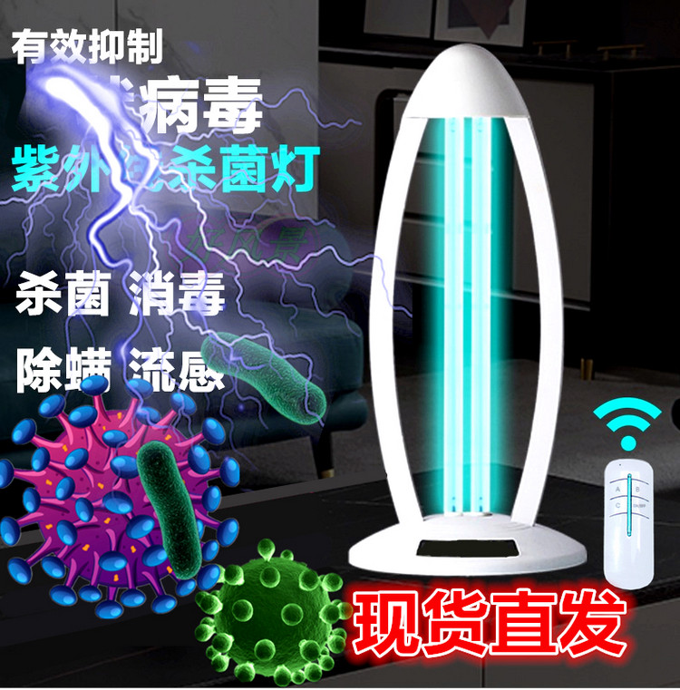 紫外线消毒灯家用厨房净化杀菌除螨灯幼儿园养殖场uv灯