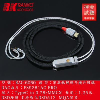 美国RANKOC-60606单晶银