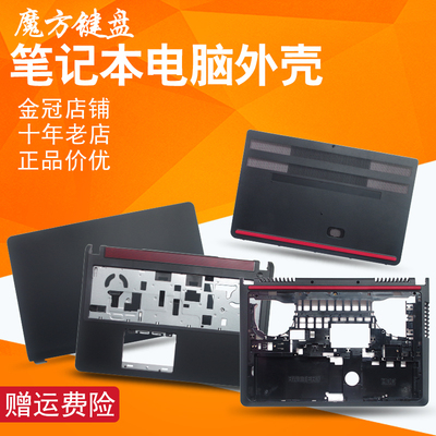 P57F适用DELL戴尔7557 7559灵越15-7000 5577 5576外壳A/C/D/E壳B