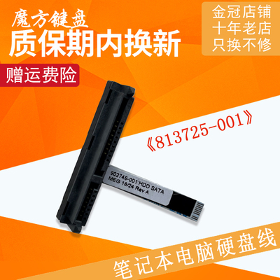 适用HP惠普ProDesk 600 400 G2 800 G2硬盘线705 G3 接口ENT15-DM