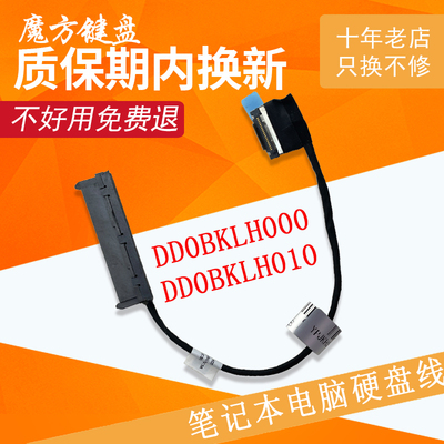 适用 华硕GL503/V/VS/VD/VM FX63V GL703GE FZ63VD硬盘线ZX63接口