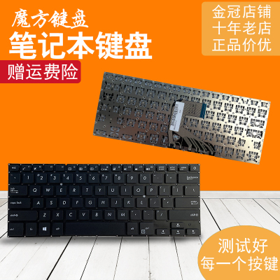 适用 ASUS华硕VivoBook灵耀X406U S406U V406U Y406U键盘PRO3446U