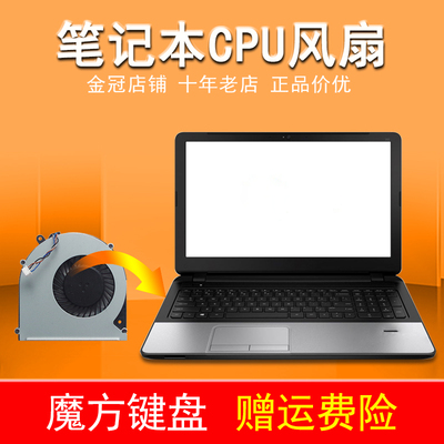 适用HP惠普246 248 340 350 G1 G2 345 355 风扇HSTNN-I18C L18C