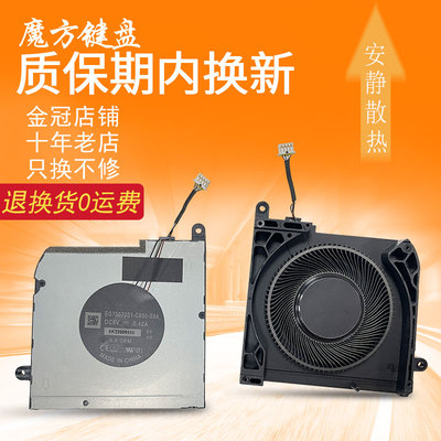 适用 戴尔Latitude 5431 5421 048W44 0YG75N EG75070S1-C650风扇