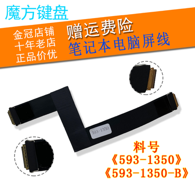 适用 苹果 IMAC 21.5寸A1311 A1418 A1534笔记本屏线 屏幕排线