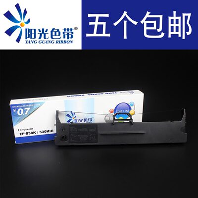 色带架映美墨带CFP-536W针式打印