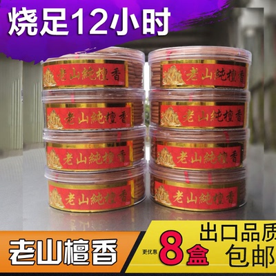 烧足12小时供佛纯檀塔香盘香薰香