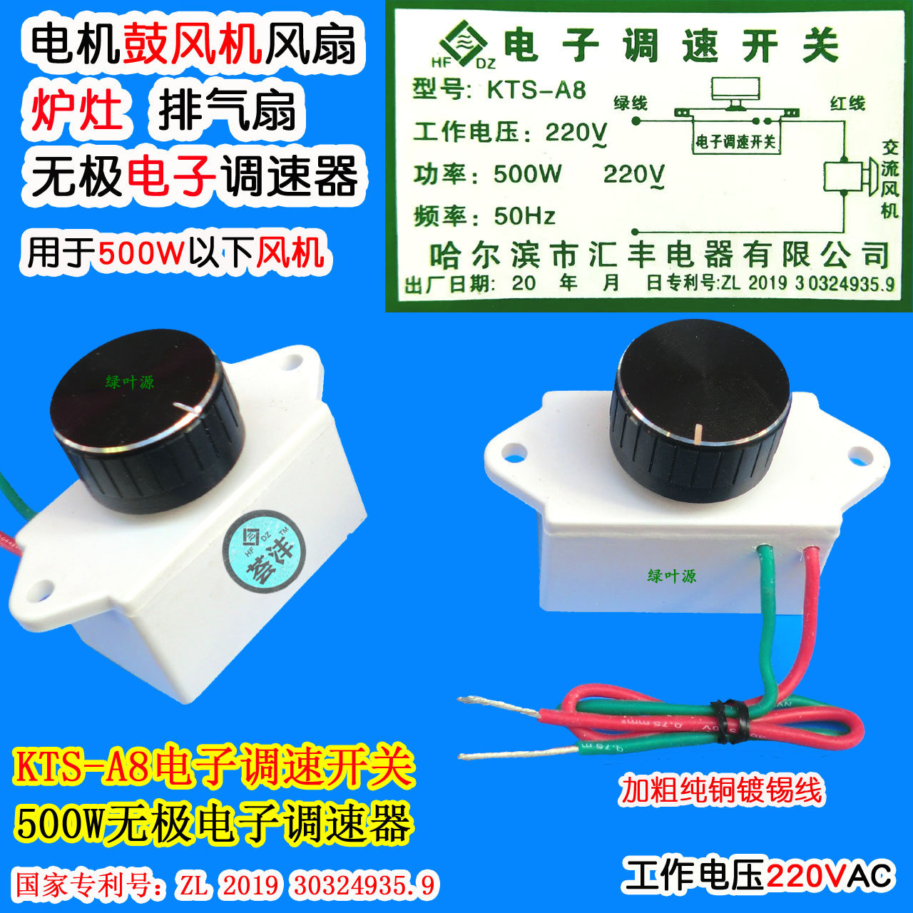 KTS-A8鼓风机灶台调速器换气排风扇轴流电机500W无极电子调速开关