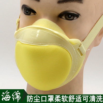 海绵防尘口罩劳保面罩粉尘
