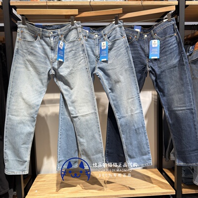 李维斯男士薄款宽松锥型牛仔裤