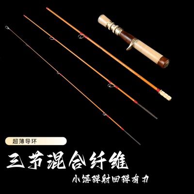 Byblos微物混纤路亚竿便携，超轻