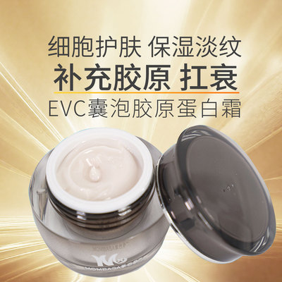 含囊泡胶原蛋白紧致饱满细嫩滋润