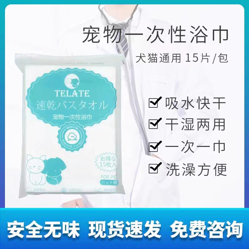 TELATE宠物一次性浴巾大号犬超强吸水速干猫咪洗澡专用擦干神器