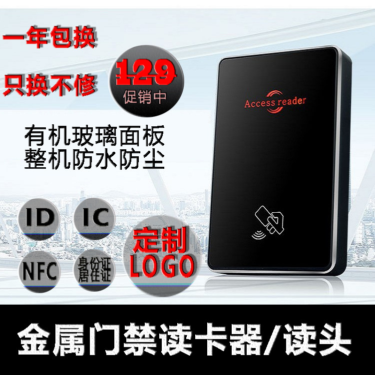 ZD990金属微耕读卡器防水双频刷卡手机NFC读头ICID多频韦根门禁_虎窝淘