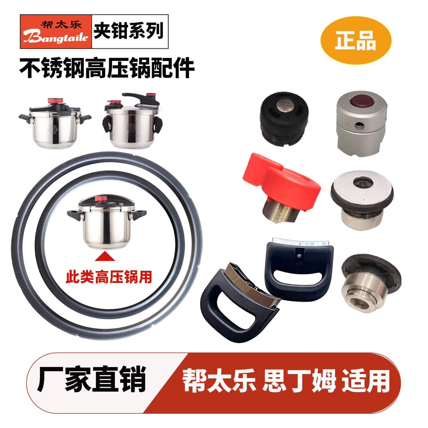 帮太乐思丁姆原装压力锅配件皮圈排气阀高压锅密封圈锅盖零件原厂