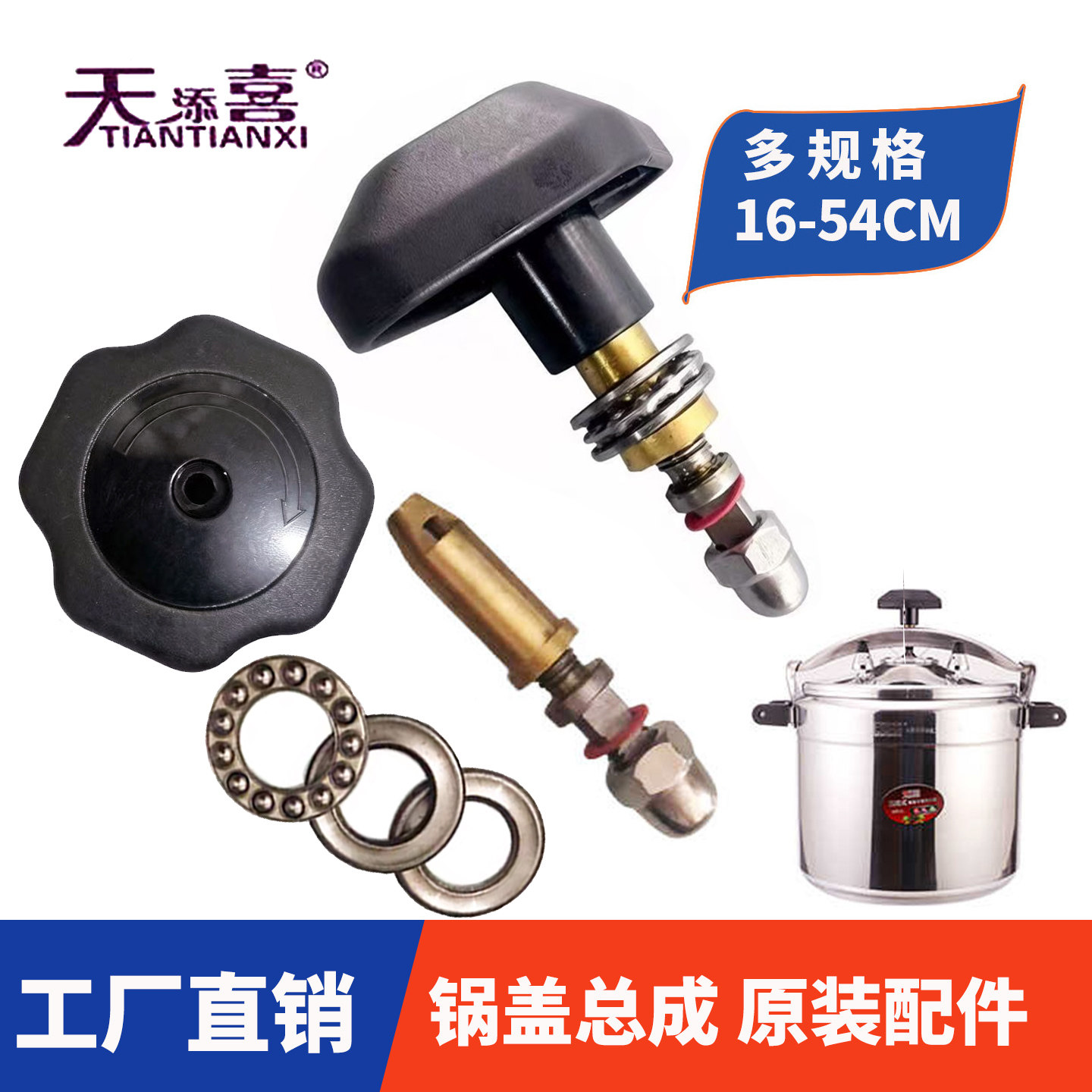 天添喜商用压盖式高压锅配件防爆压力锅旋钮铜芯丝杆手柄把手原装