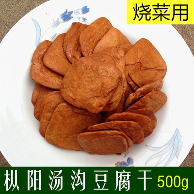 豆腐干五香干安徽豆腐干