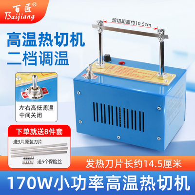 小型二档调温热切机性价比高