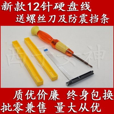 Dell戴尔游匣G7-7588/7590/7790笔记本SATA硬盘线硬盘接口线排线