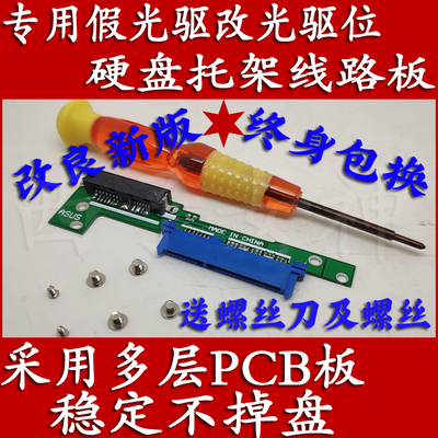 华硕A441U FL8000U FL5900U K441U X441光驱位硬盘托架转接线路