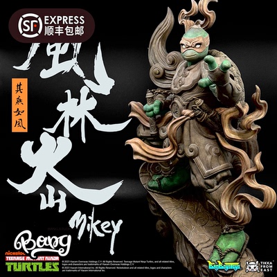 BIGBOYSTOYS忍者神龟风林火山