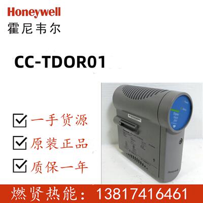 HoneywellCC卡件CC-TDOR01现货20个当天发货