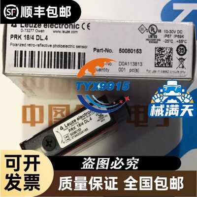 PRK 18/4 DL.4 IPRK 18/A L.4 光电开关