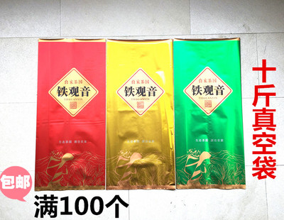 [包邮]自家茶园生态铁观音10斤真空茶叶包装镀铝大容量5000克通用