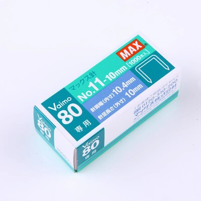 日本MAX美克司11#钉 11-10M HD-11UFL专用钉No.11-10M