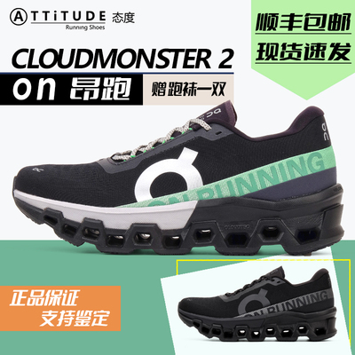 新款On昂跑 Cloudmonster 2 怪兽鞋男轻量缓震慢跑鞋缓冲减震