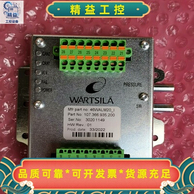 WARTSILA瓦锡兰主机ALM-20气缸注油控制模块现货4--议价商品